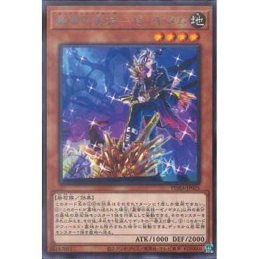 Phantom Rage PHRA-JP025 "Rock Band Xenoguitar" (Rare) | Shopee Malaysia