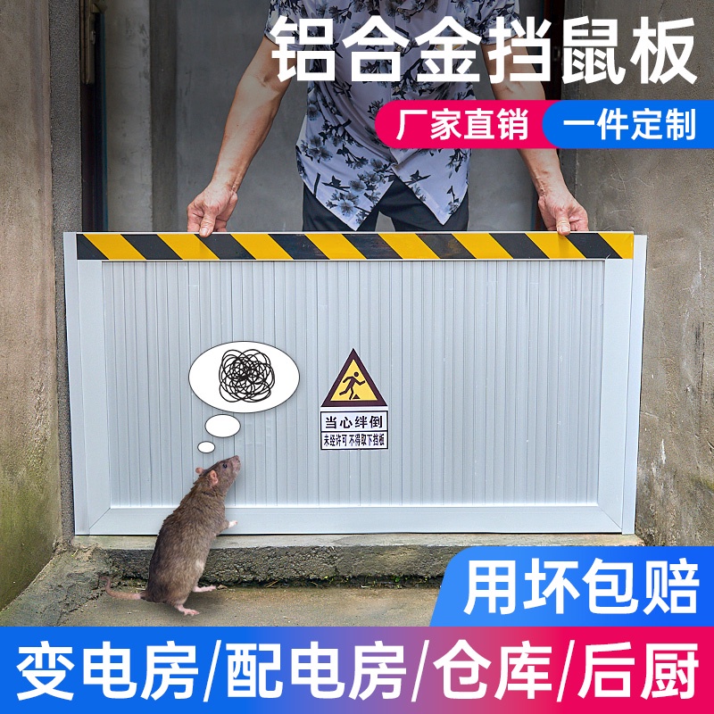 🚀Aluminum Alloy Rat Guard Ratguard Door Garage Outdoor Baffle Stainless ...