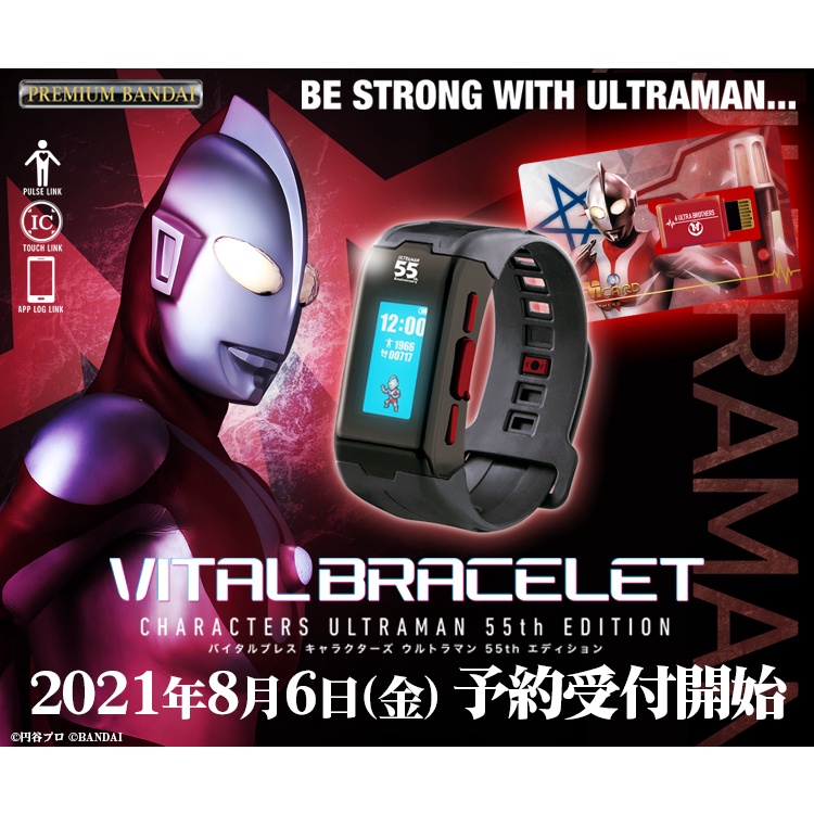 (Ready Stock) Vital Bracelet Characters Ultraman Set 55th Edition ...