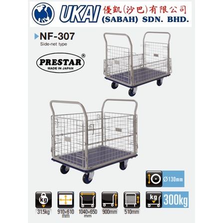 [ PRESTAR ] 300Kgs Metal Side-Net Trolley - NF-307 | Shopee Malaysia