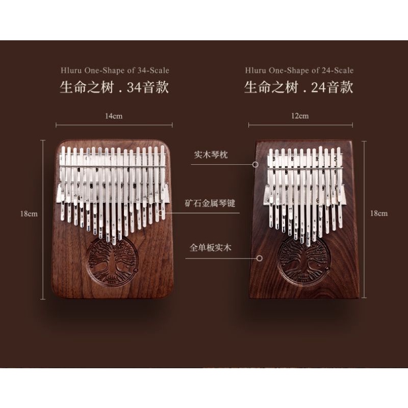 24 34 keys kalimba thumb piano 23 34音拇指琴 | Shopee Malaysia