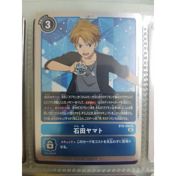 Digimon TCG BT6-088 (R) | Shopee Malaysia