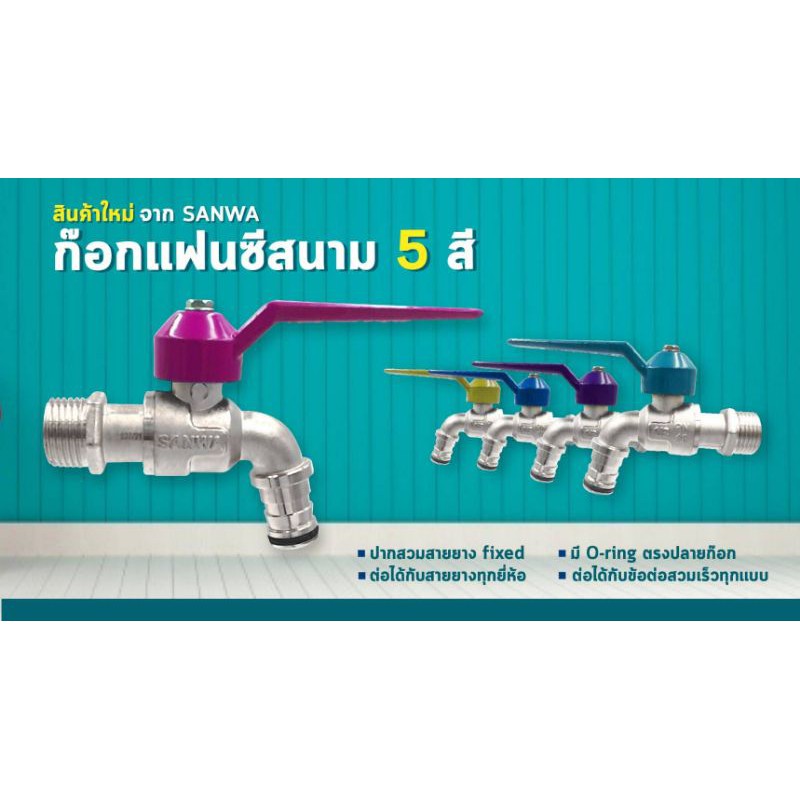 Fancy Field Faucet SANWA 4 Inch (1/2 ") | Shopee Malaysia