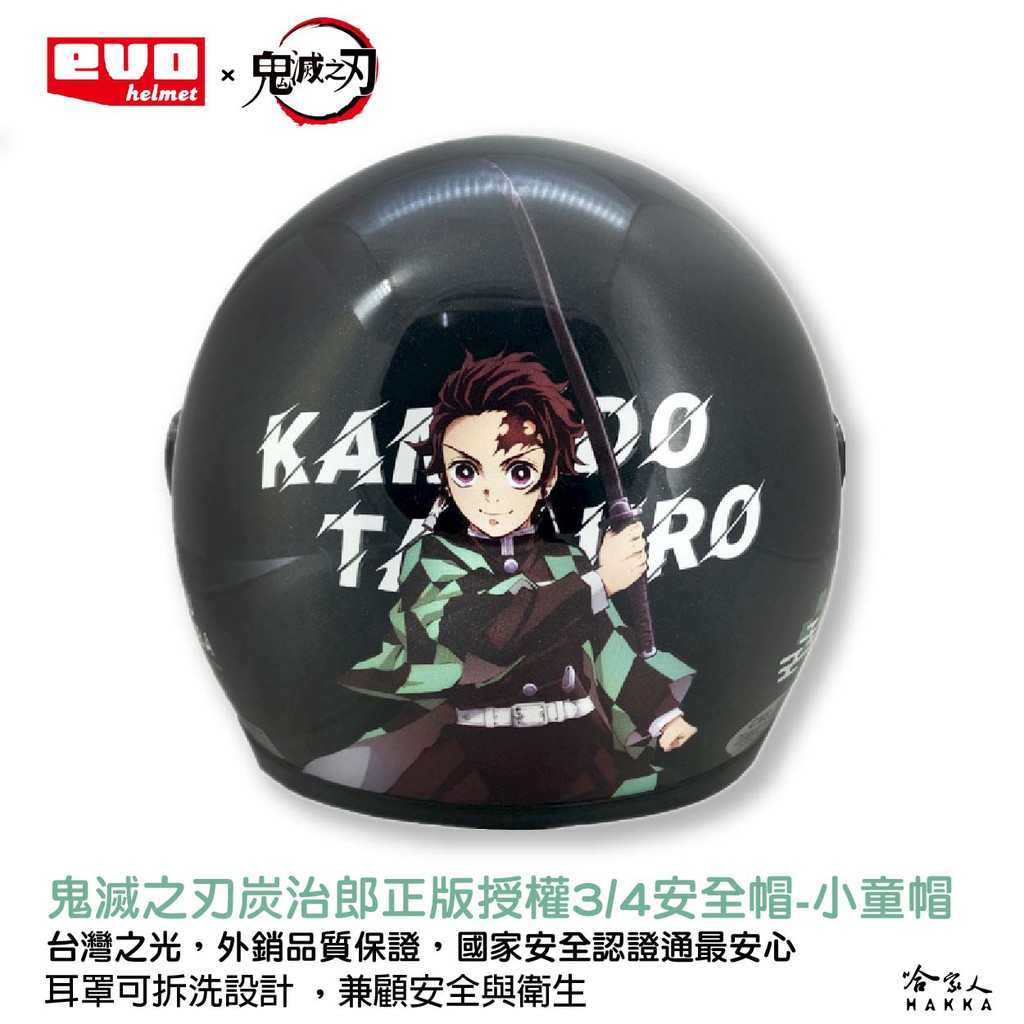 EVO Demon Slayer Blade Tanjiro Child Safety Helmet Hat Matt Black ...