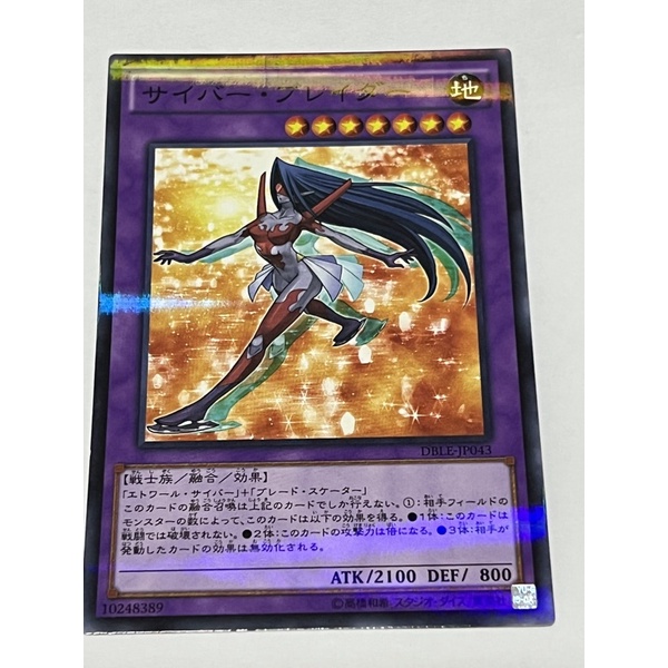 YUGIOH Cyber Blader DBLE-JP043 (Normal Parallel Rare) | Shopee Malaysia