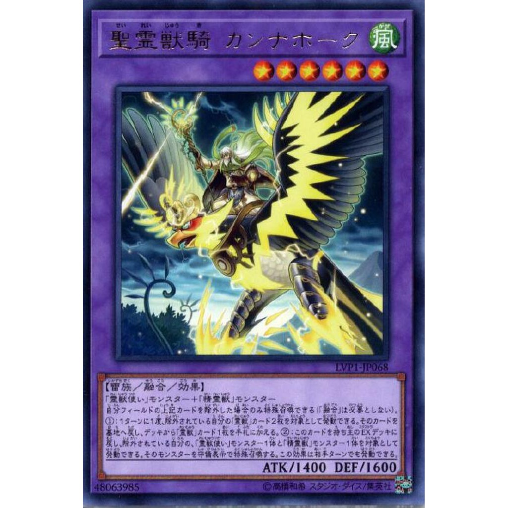Yugioh LVP1-JP068 Ritual Beast Ulti-Cannahawk ( R ) | Shopee Malaysia