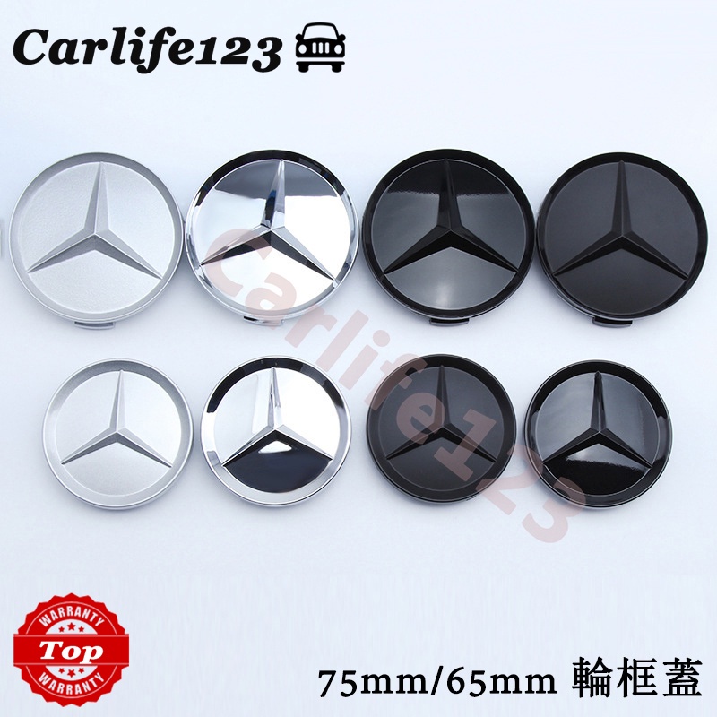 Mercedes Benz Logo Wheel Hub Cap 75mm 65mm Tire Center Rim Cover Cap ...