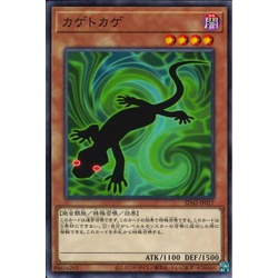 Structure Deck: Overlay Universe SD42-JP017 "Kagetokage" (Common) | Shopee Malaysia