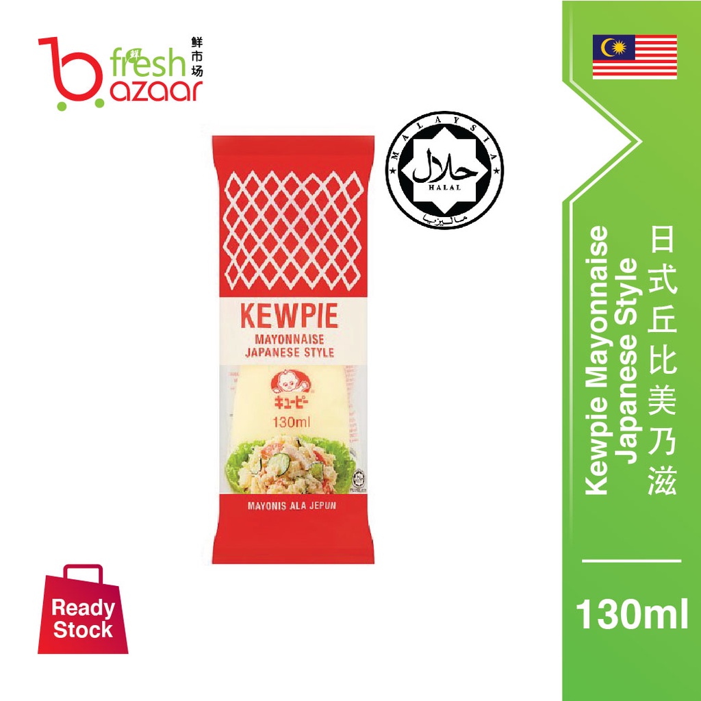 [HALAL] Kewpie Mayonnaise Japanese Style / Mayonis (130ml) 日式丘比美乃滋 ...