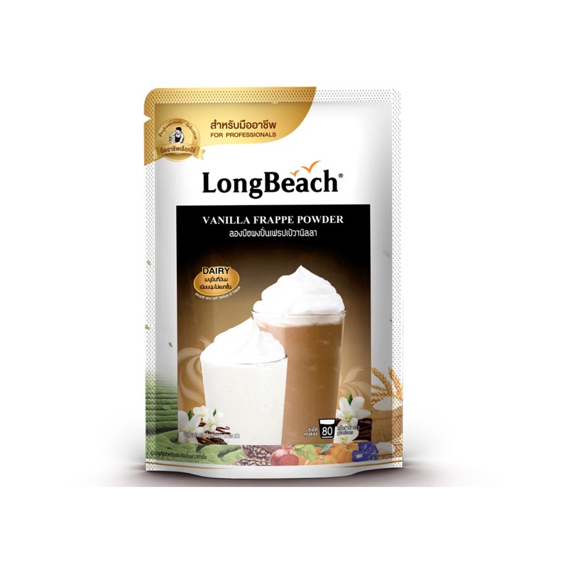 VANILLA FRAPPE POWDER 400g | Shopee Malaysia