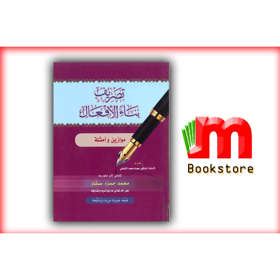 BUKU ARAB - تصريف بناء الأفعال - Tasrif Bina' al-af'al - NOTA ARAB ...