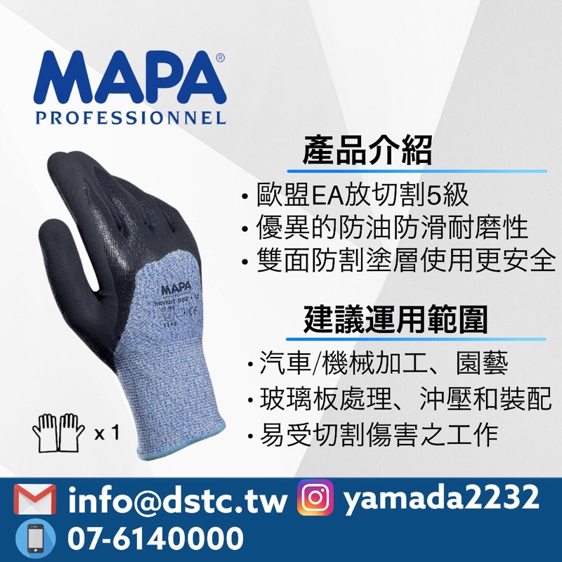 [Issue Invoices] MAPA 582 Double-Sided Scratch-Resistant Clear Boundary ...