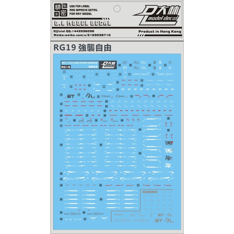 RG19 Strike Freedom RG Water slide decal from D.L. | Shopee Malaysia