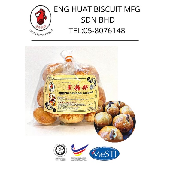 永发古早味黑糖饼Eng Huat Black Sugar （15pcs/pack) | Shopee Malaysia