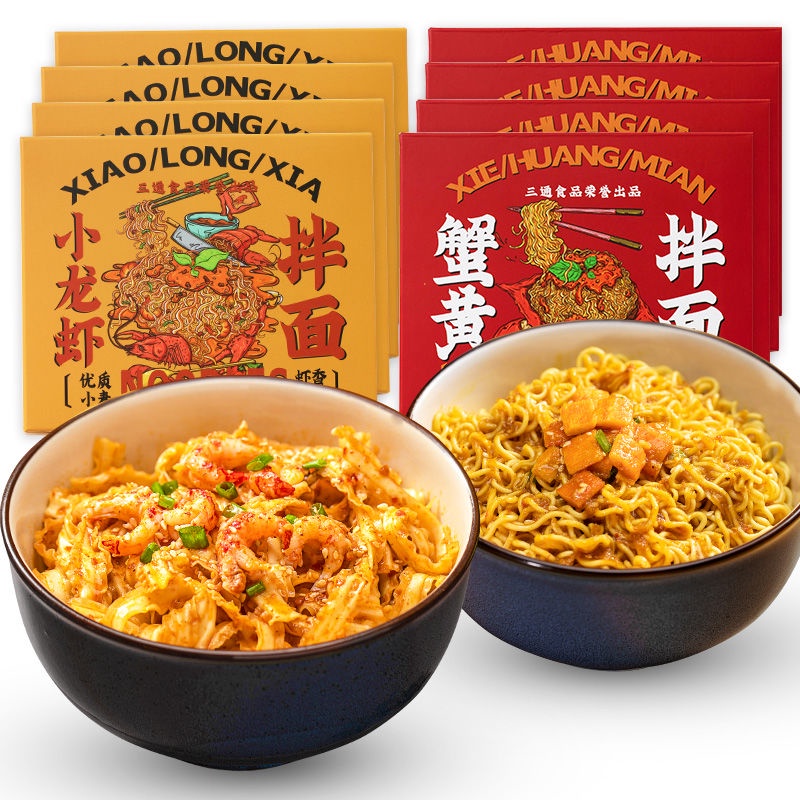 Crayfish Noodle Crab Roe Noodle小龙虾拌面 蟹黄拌面 | Shopee Malaysia