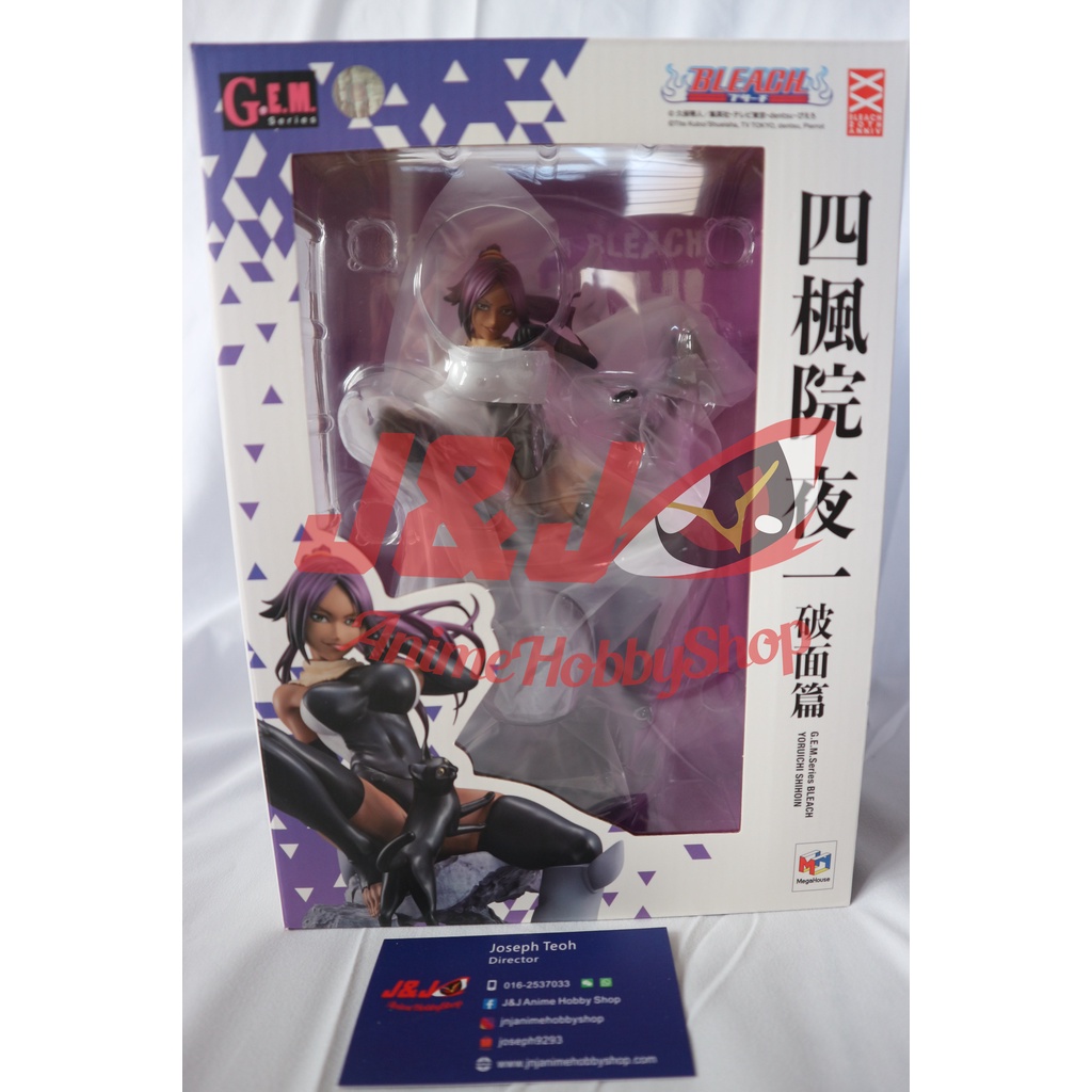 Megahouse G.E.M Gem Bleach Shihouin Yoichi Yoruichi Shihoin Arrancar ...