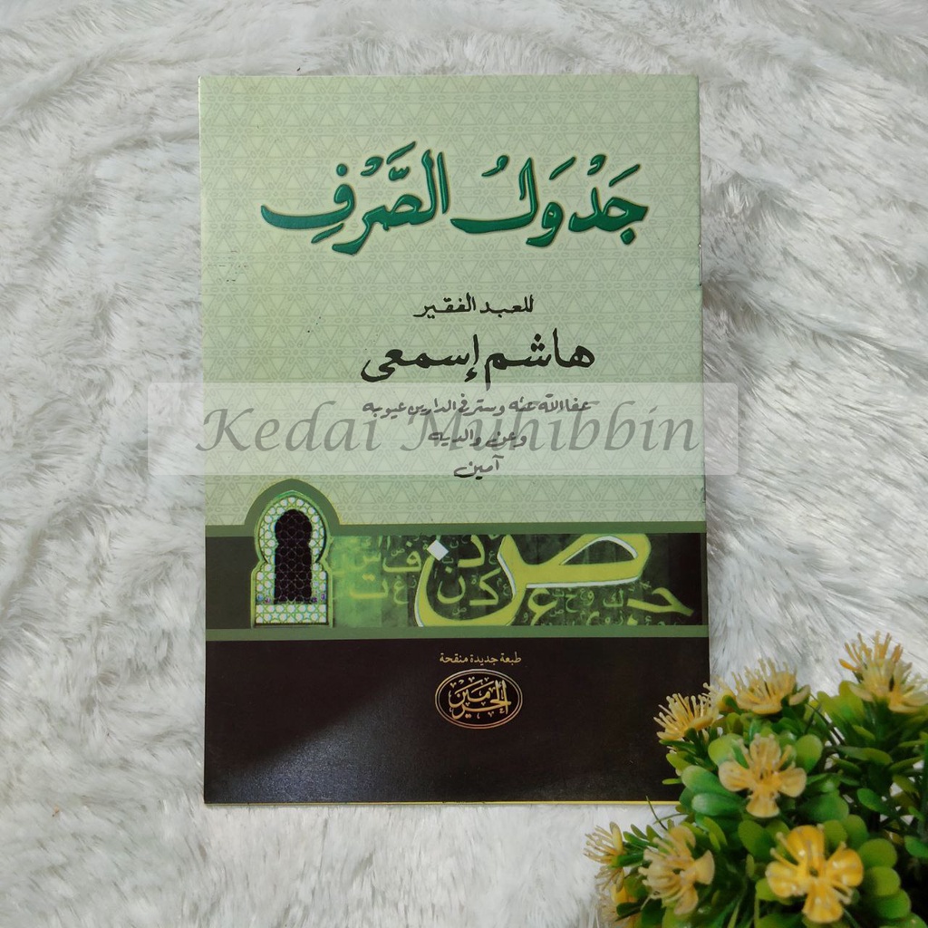 Shorof Jadwal - Shorfi Schedule - Sharaf Schedule - Arabic Text ...