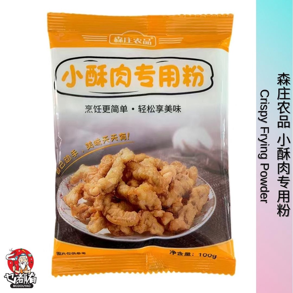 森庄农品 小酥肉专用粉 Crispy Frying Powder | Shopee Malaysia