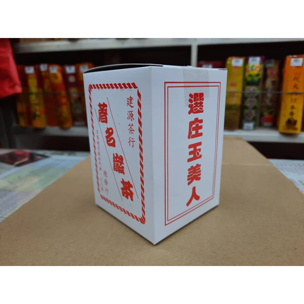 Tea for Praying （Yu Mei Ren Tea）120g 特选玉美人茶叶 | Shopee Malaysia