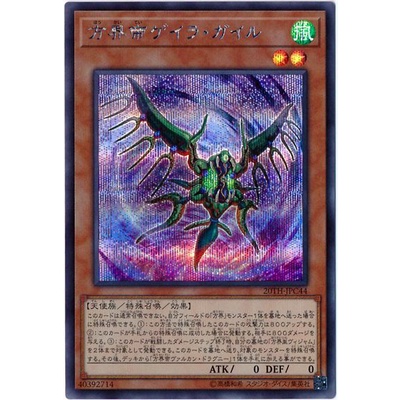 YUGIOH 20TH-JPC44 Geira Guile the Cubic King | Shopee Malaysia
