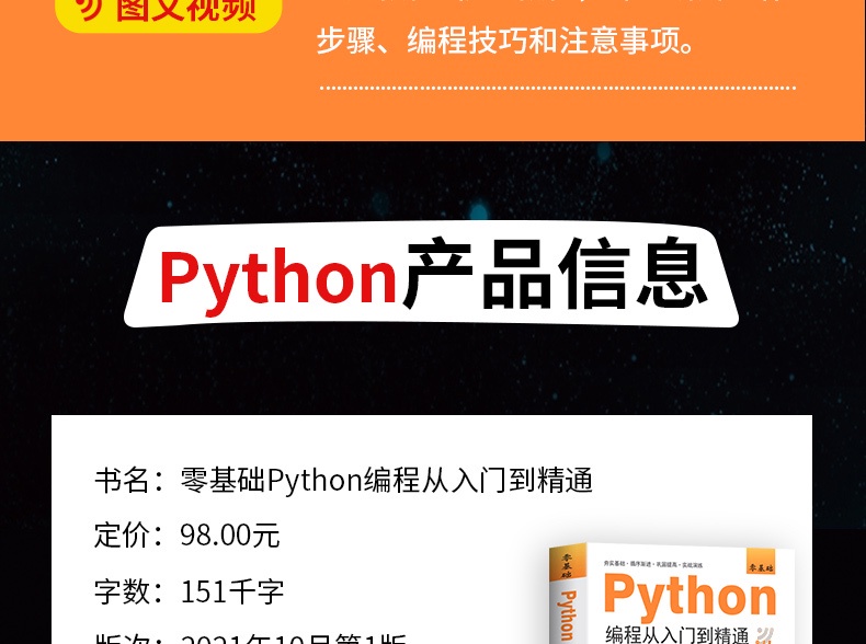 Python从入门到实战精通 Python教程自学全套 编程入门书籍零基础自学电脑计算机程序设计基础python编程从入门到实践语言程序爬虫 Shopee Malaysia