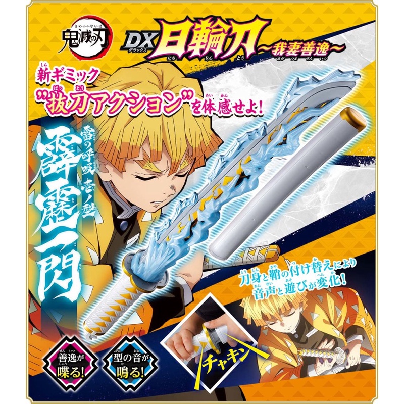 Bandai Demon Slayer DX Nichirin Sword Zenitsu Agatsuma | Shopee Malaysia