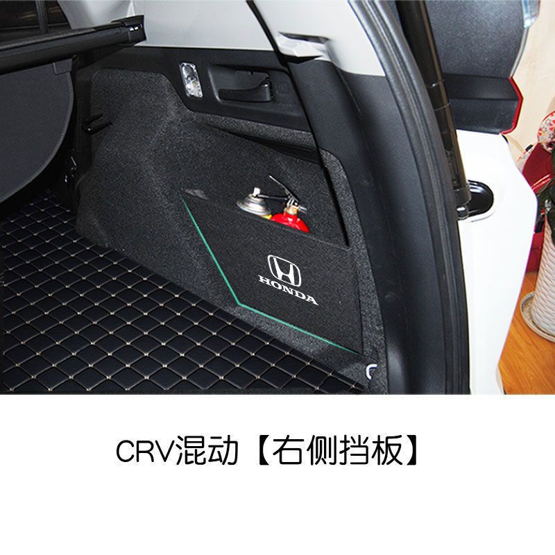 Honda Honda crv trunk storage baffle refitting storage box sorting ...