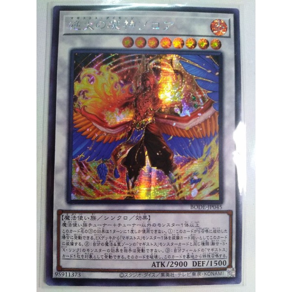 YUGIOH 游戏王 bode-jp045 絕火的魔神 至哲索羅亞 Zoroa, the Magistus Daimon (SER) | Shopee Malaysia