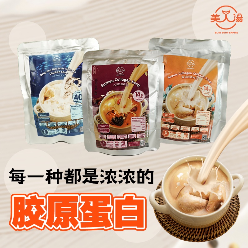 Ready to Drink- Instant Beauty Bijin Deep Sea Fish Scale / Bazhen ...