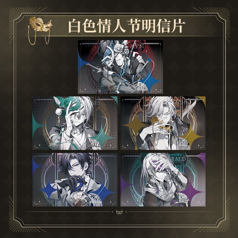 【时空中的绘旅人 For All Time】Postcard 2022白色情人节系列明信片网易周边官方 official merch ...