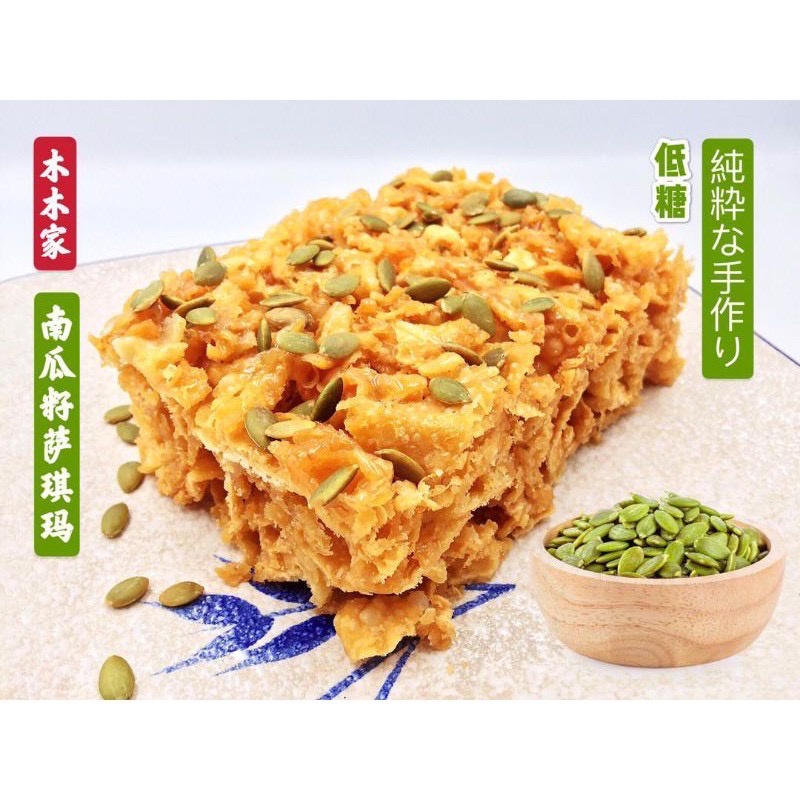 【𝗔𝗦𝗛】 木木家萨其马🔥New Stock【Ipoh Famous/ Less Sweet】 Biscuit Sakima Ipoh ...