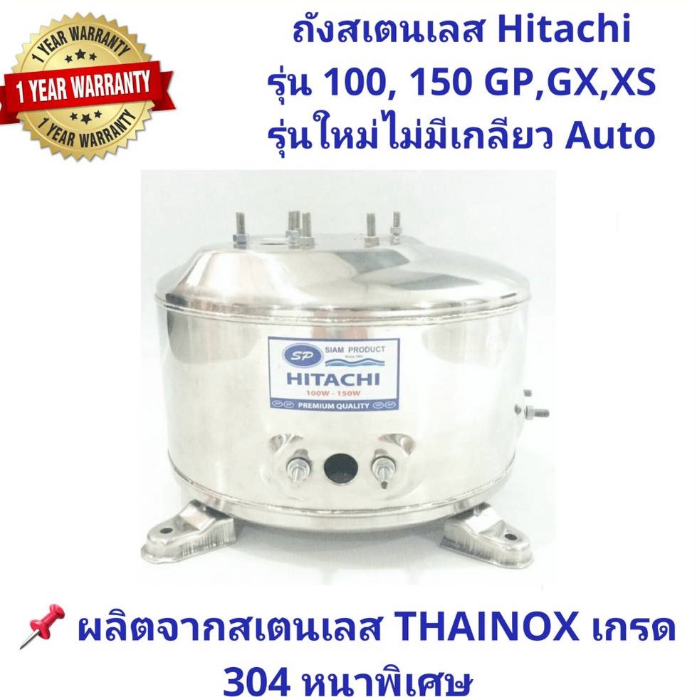 Stainless Steel Water Pump Tank SP Hitachi And ITC 100 150 200 250 And ...