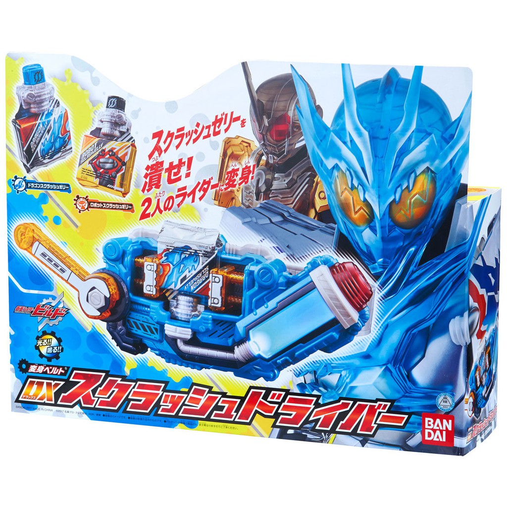Bandai Kamen Rider Build Henshin Belt DX Sclash Driver & Crash Jelly ...