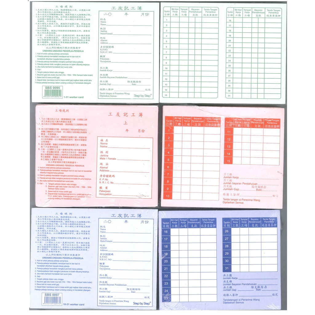 Wages Card / Kad Kerja / 工友记工簿 {1 - 15 / 16-31 / 1-31 days} (Manual ...