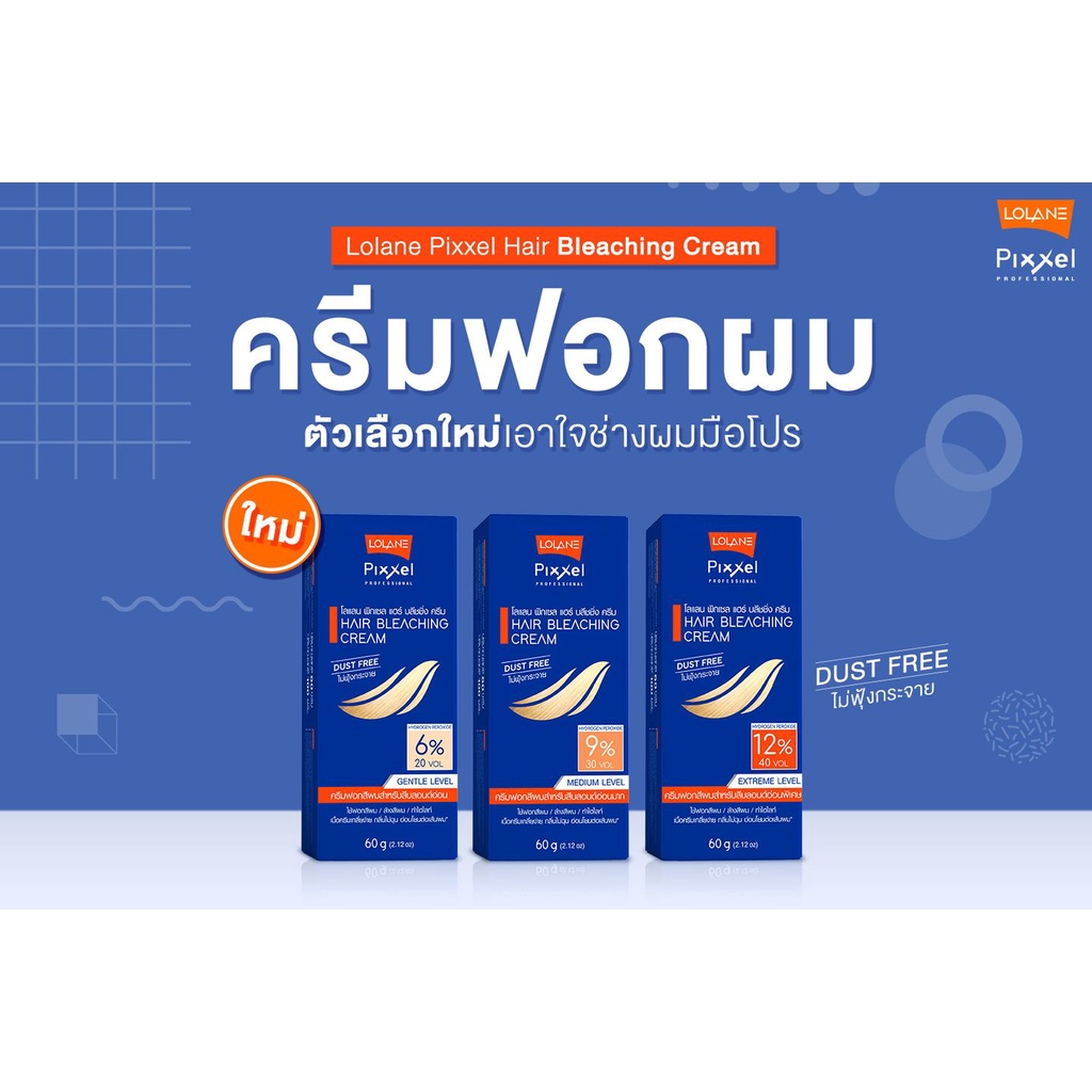 New Lolane Pixel Hair Bleaching Cream 60g Color Bite Brightness Up To ...