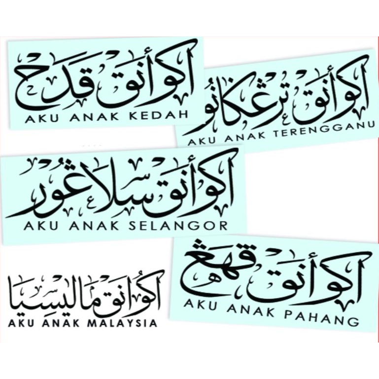 Sticker cermin kereta AKU ANAK (PERAK,PAHANG,PERLIS,KEDAH,TERENGGANU ...