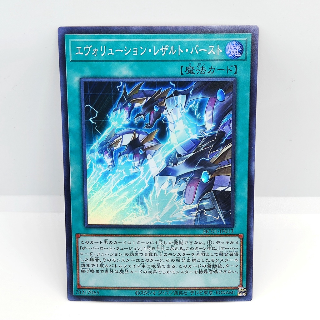 YGO YuGiOh Card HC01-JP013 | Evolution Result Burst | Japanese OCG | Shopee Malaysia