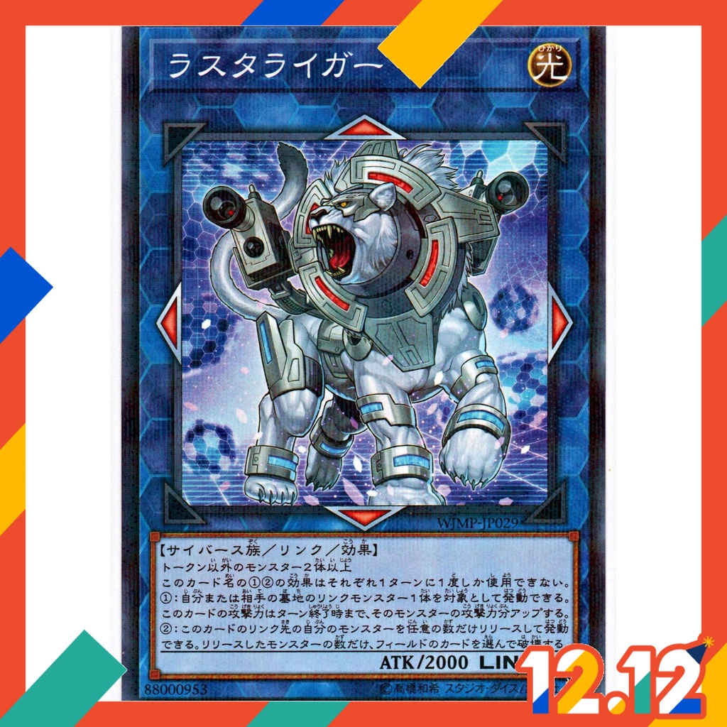 Yu-Gi-Oh Japanese WJMP-JP029 Rasterliger Normal Parallel Rare | Shopee Malaysia