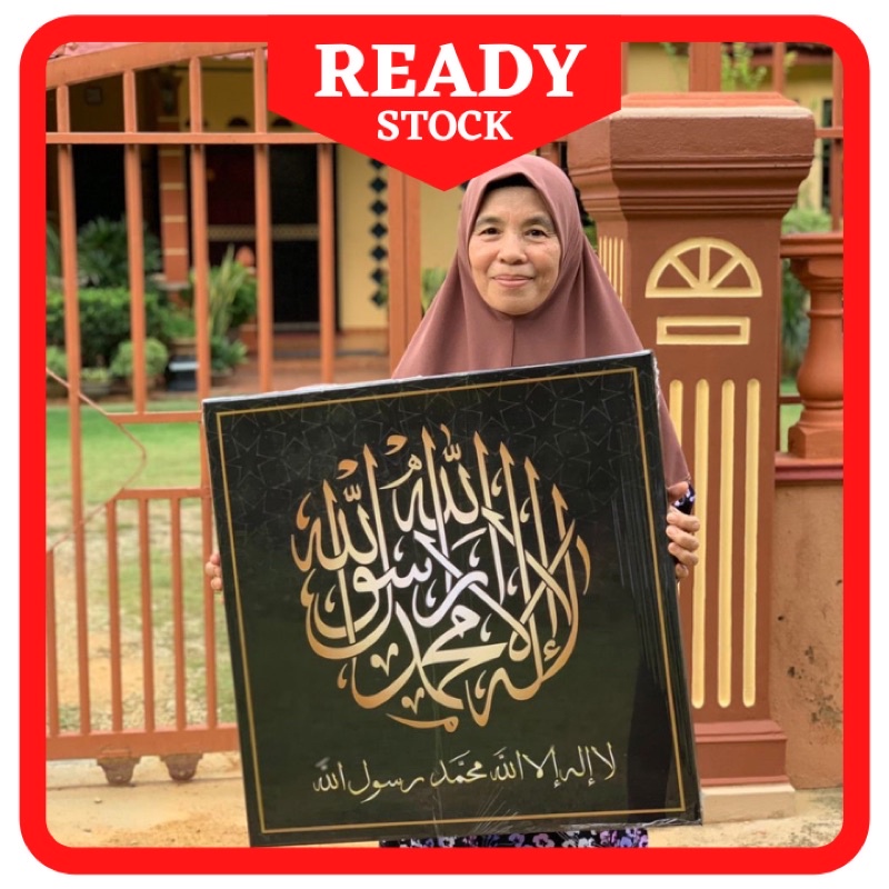 [New Item] Frame khat Selawat + FREE kad Ucapan. Sesuai untuk hadiah ...