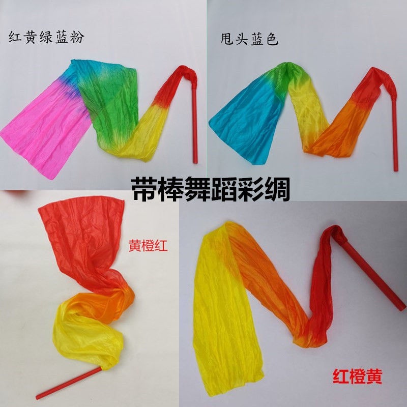 Dance Ribbon Stick Square Colorful Silk Dancing Swing Red Shengshi ...