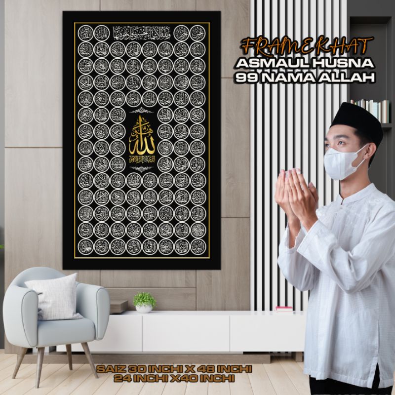 Frame khat Asmaul husna hiasan rumah dan surau | Shopee Malaysia