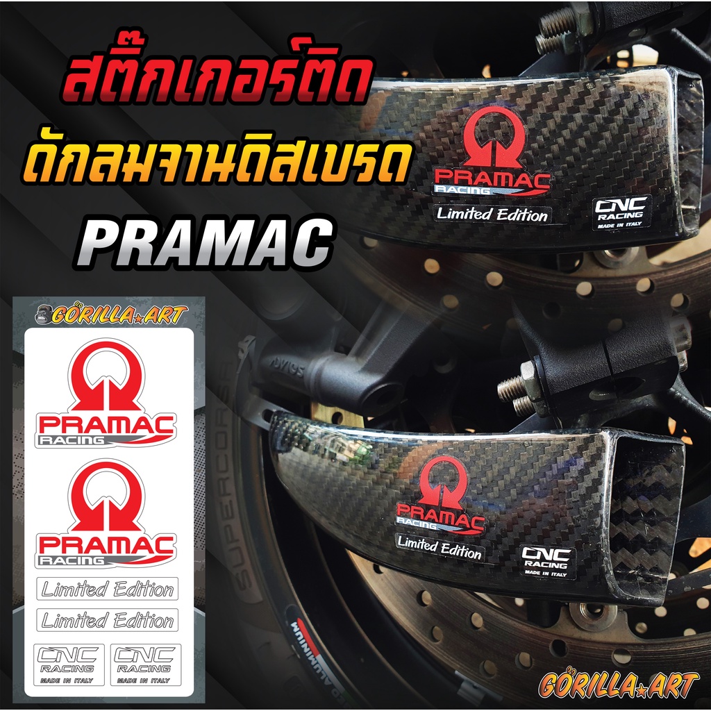 Sticker Front brake Air Disc Pramac Racing/cooling system | Shopee Malaysia