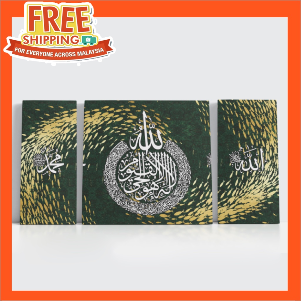 Art Canvas Frame Besar Surah Kursi Set 3 in 1 With Stretching Frame ...
