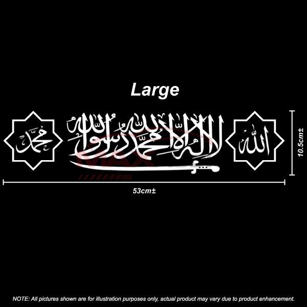 Car Sticker Allah Muhammad Kalimah Lailahailallah Syahadah Hologram ...