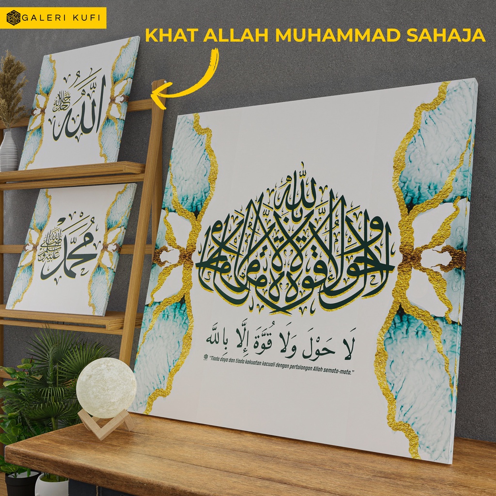 ISTIMEWA FREE POS | KHAT ALLAH MUHAMMAD SHJ | FRAME KHAT GALERI KUFI ...