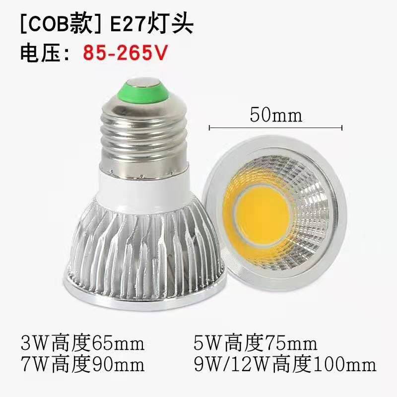 [Conson Lighting] Taiwan 110V COB E27 Head Spotlight Bulb 3W 5W 7W 9W ...
