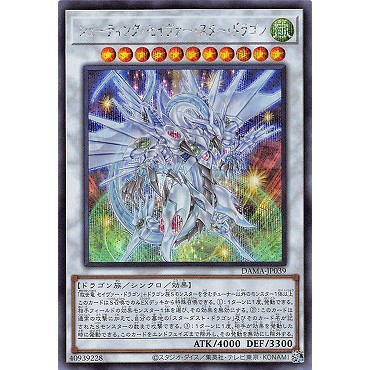 YUGIOH DAMA-JP039 Shooting Majestic Star Dragon | Shopee Malaysia