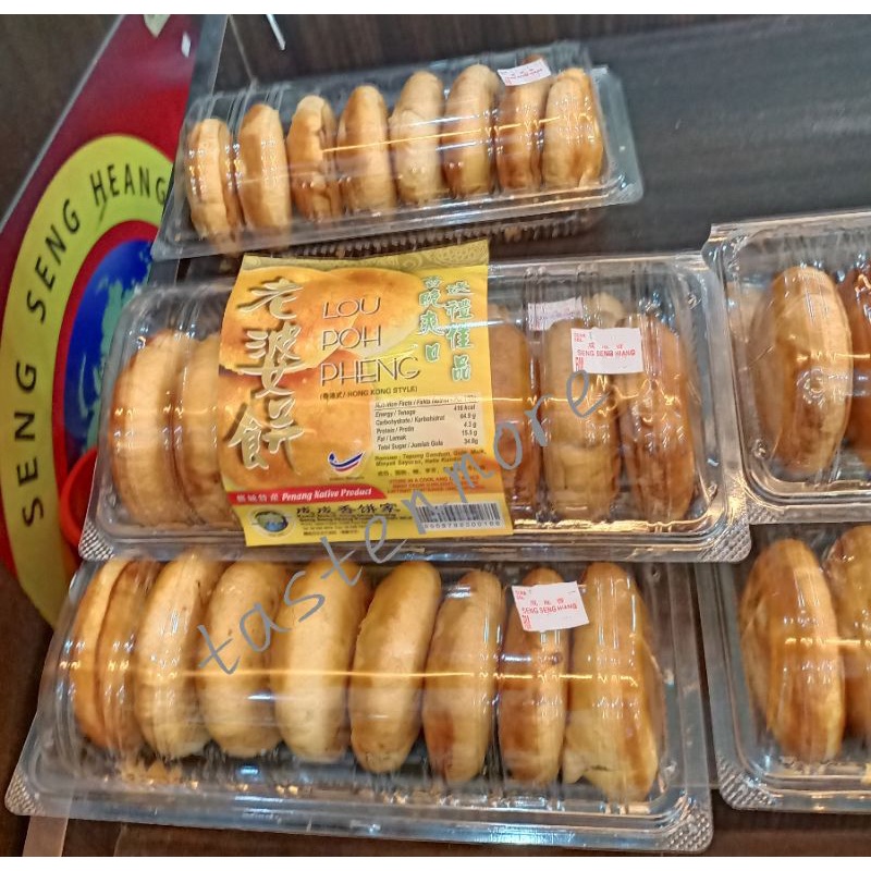 Penang Seng Seng Heang Sweet Lou Poh Pheng Wife Cake Biscuit 8pc 槟城成成香厚甜老婆饼 Hiang | Shopee Malaysia