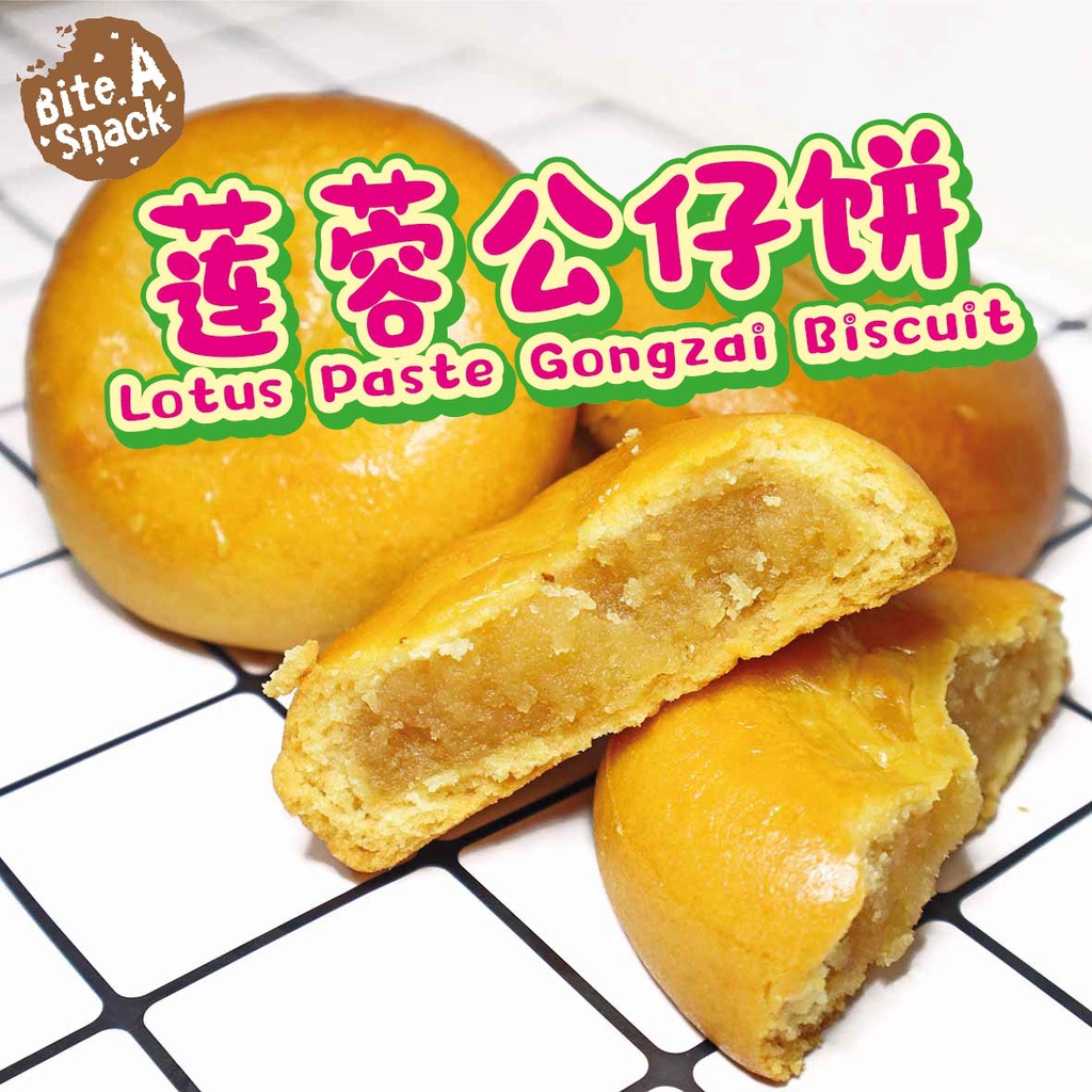 🏮MID-AUTUMN🏮Lotus Paste Gongzai Biscuit 莲蓉公仔饼 200g+-/pack (5pcs ...