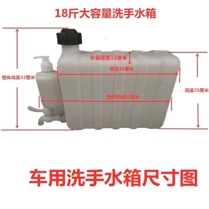 Van Hand Washing Water Tank with Faucet Van Installed Car Hand Washing ...